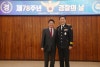시사프리신문 서울시의회 홍국표 의원 ‘경찰청장 감사장 받아